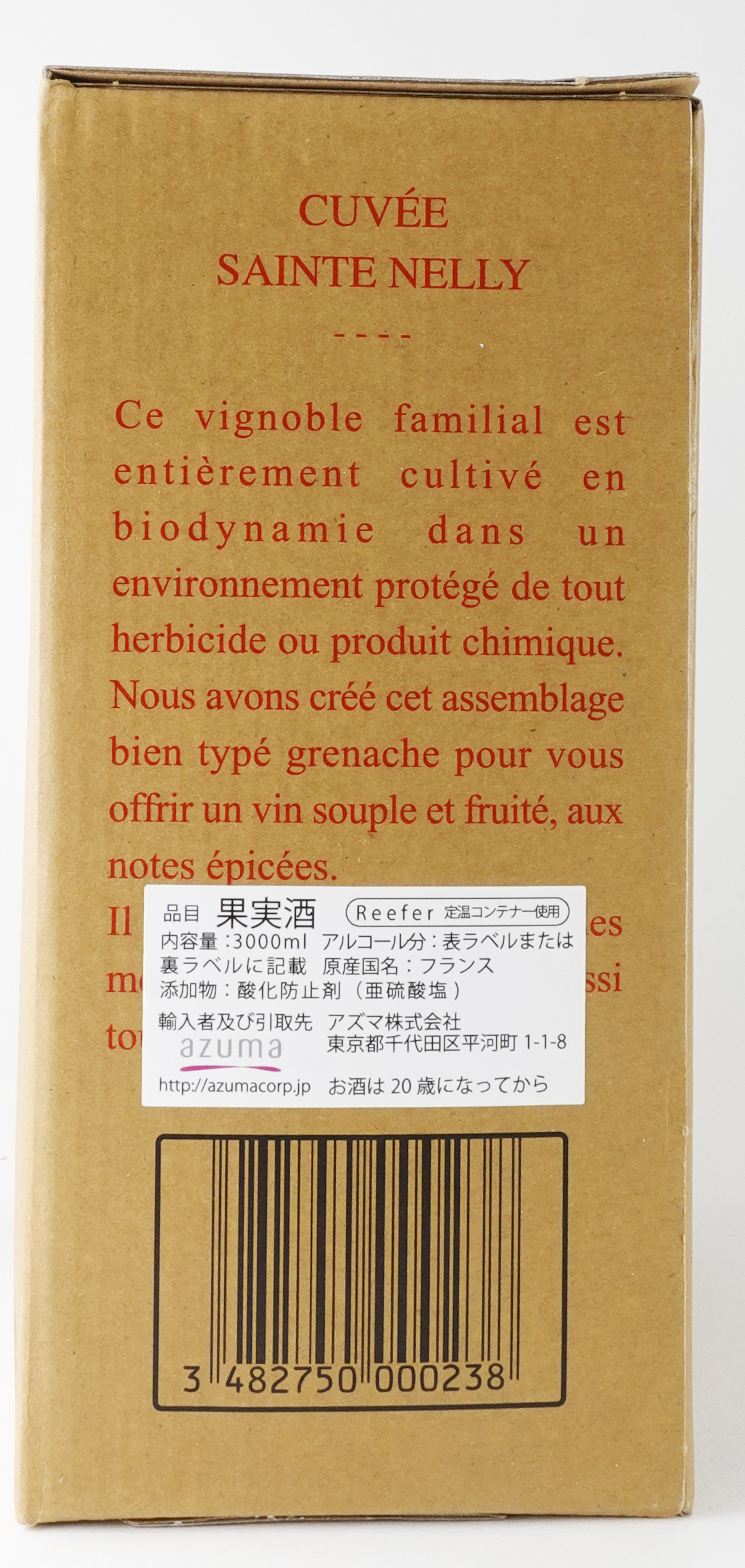 シャトー ド バステ コート デュ ローヌ ルージュ BIB 3L 2022 | アズマコーポレーション